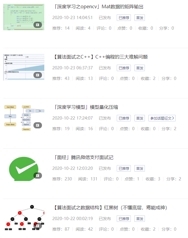 「深度学习之opencv」mat数据的矩阵输出深度数据 Mat Csdn博客 