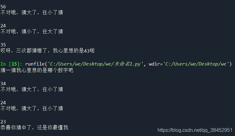 用python编写猜数字游戏 Num Random Randint 1 100 Csdn博客