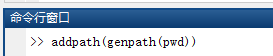MATLAB中将文件夹添加到路径_matlab怎么把文件夹添加到搜索路径-CSDN博客