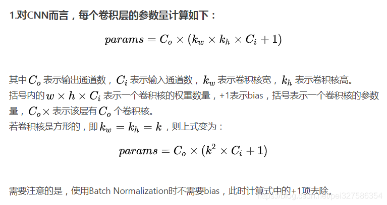 卷积神经网络参数和浮点计算量的公式求卷积层的浮点运算规模 Csdn博客