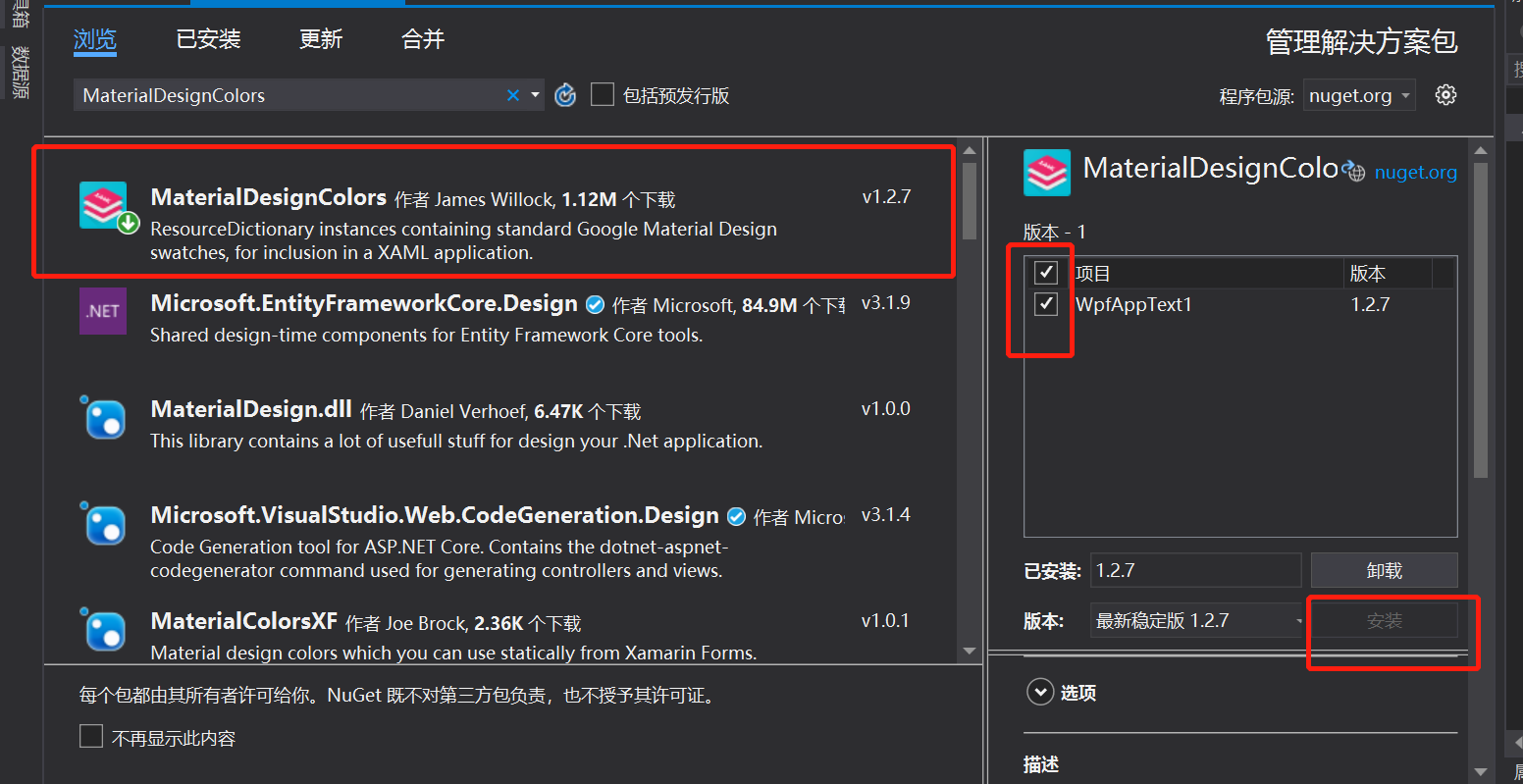 Visual Studio如何用NuGet添加第三方包_uipath nuget第三方包-CSDN博客