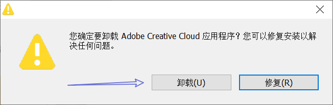 如何卸载Adobe Creative Cloud_coresyncextension-CSDN博客