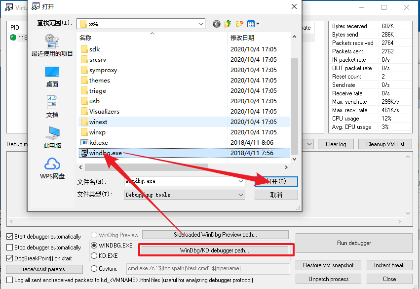 关于Windbg双机调试以及VirtualKD+Windbg双机调试经验总结_virtualkd-redux-2023.0-CSDN博客