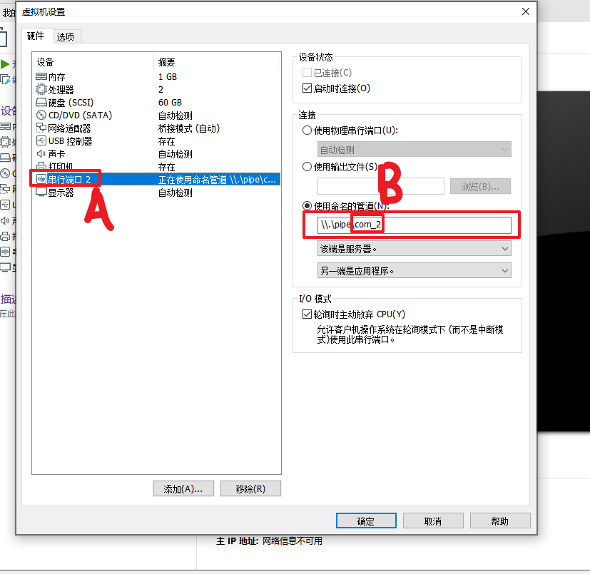 关于Windbg双机调试以及VirtualKD+Windbg双机调试经验总结_virtualkd-redux-2023.0-CSDN博客