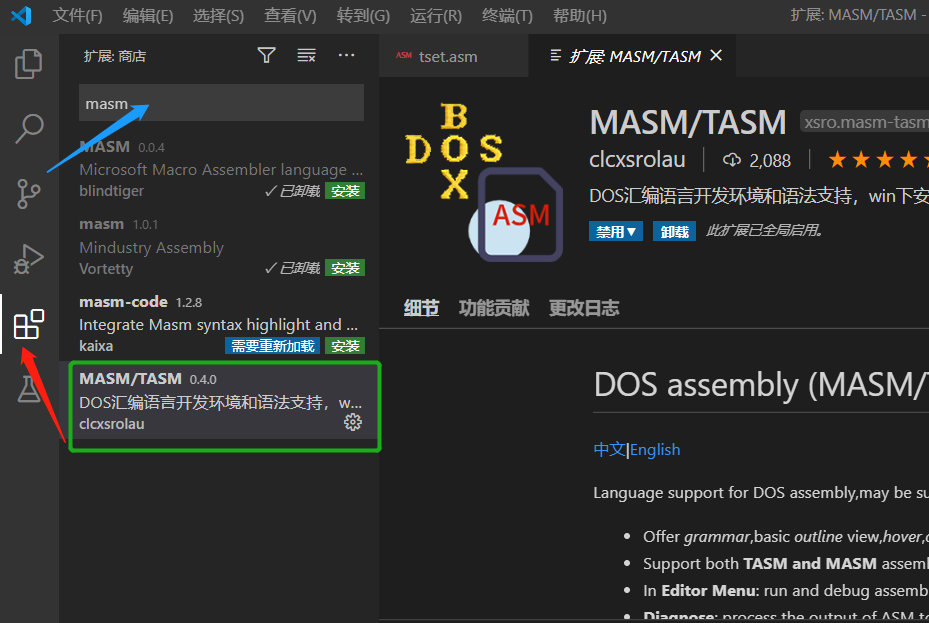 如何在vscode中编写汇编语言并在终端进行调试(保姆级别）_vscode写汇编语言-CSDN博客