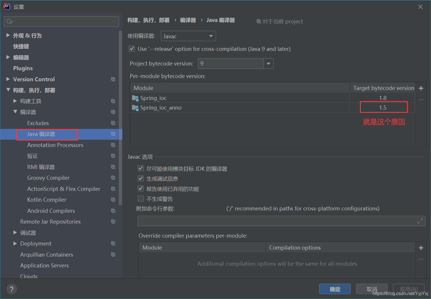 Idea报错:错误:java:错误:不支持发行版本5java Source 15中不支持 Csdn博客