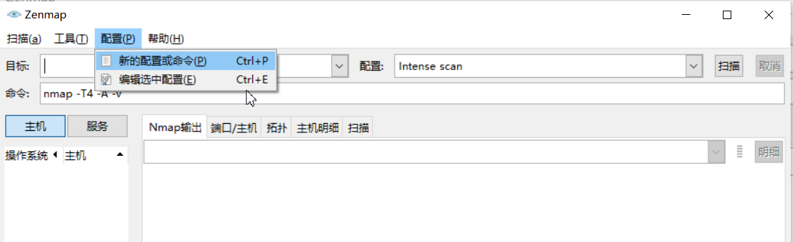 Nmap之windows系统使用_nmap gui-CSDN博客