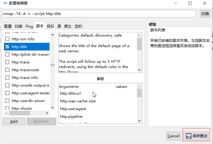 Nmap之windows系统使用_nmap gui-CSDN博客