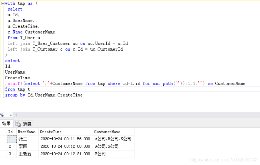 Sqlserver 一对多关联数据合并sqlserver数据库关系图怎么表示一对多 Csdn博客