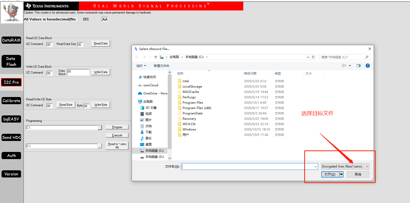 bq27541 写入senc文件-CSDN博客