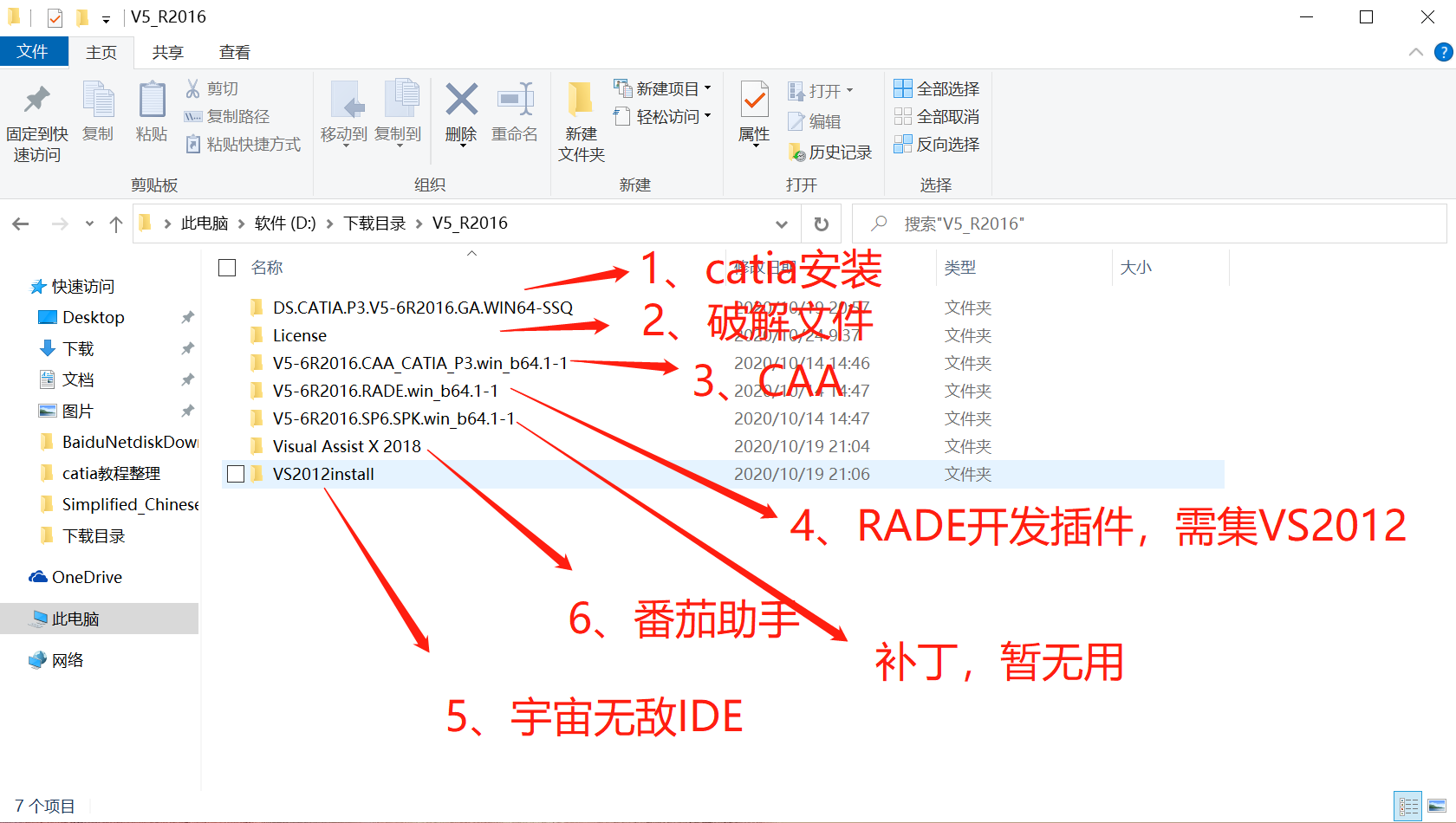 CAA二次开发记录-CSDN博客