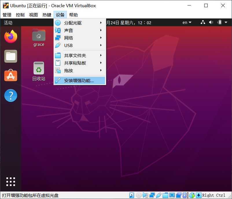 VirtualBox安装Ubuntu20.04 + 安装增强功能_ubuntu20.04安装增强功能-CSDN博客