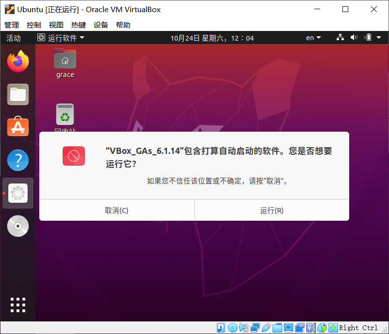 VirtualBox安装Ubuntu20.04 + 安装增强功能_ubuntu20.04安装增强功能-CSDN博客