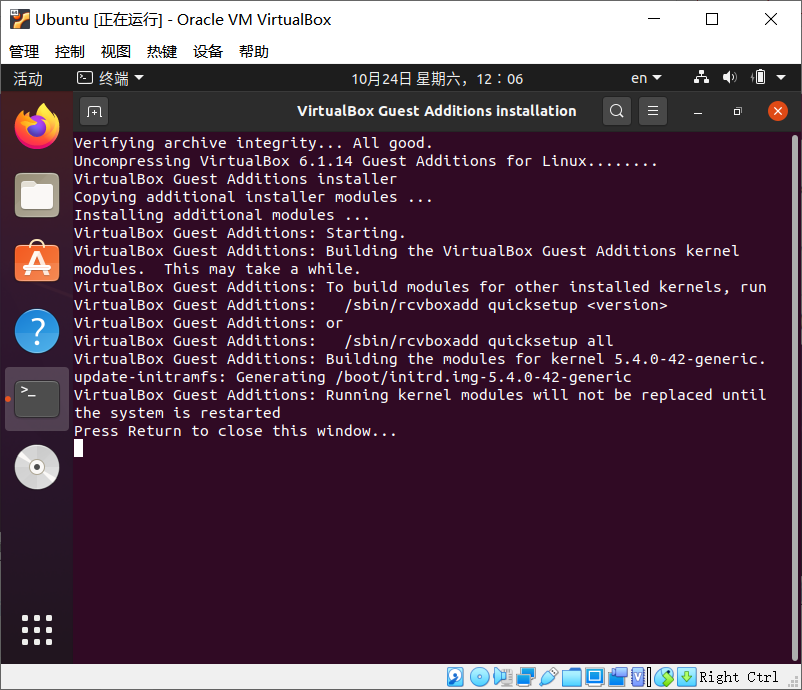 VirtualBox安装Ubuntu20.04 + 安装增强功能_ubuntu20.04安装增强功能-CSDN博客