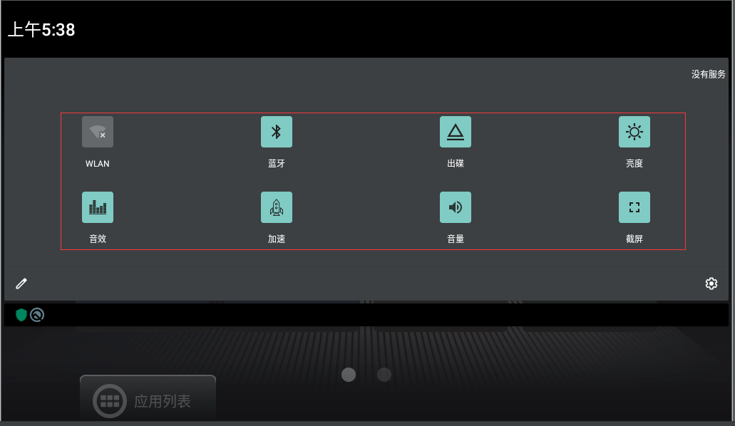 2020-10-24 车机UI的SystemUI修改_android修改systemui为tv-CSDN博客