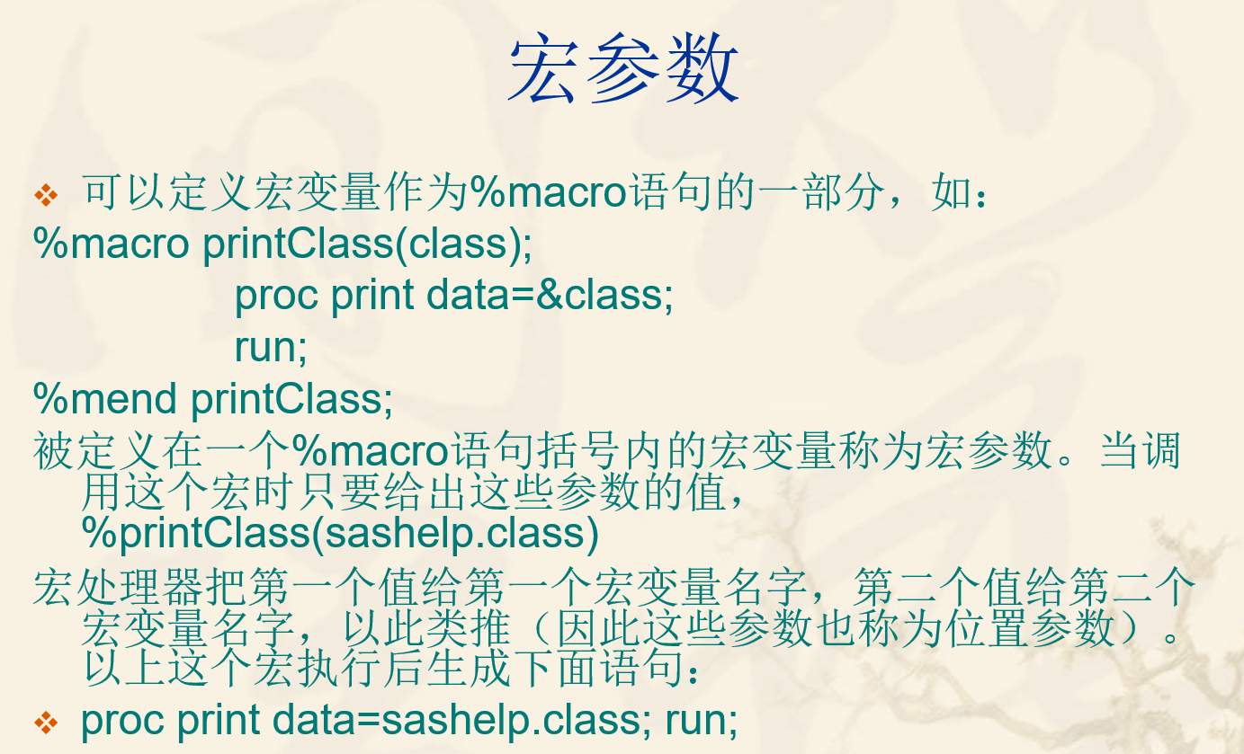 Sas基础操作sas使用教程 Csdn博客 