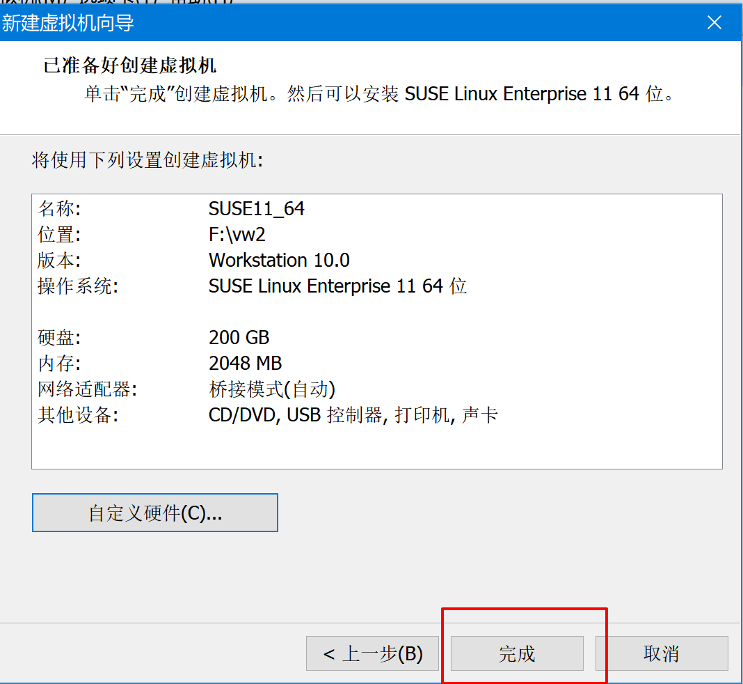 WMWare（虚拟机）下SUSE11-SP4的安装、配置和远程连接（详细图文）_suse11sp4安装指南-CSDN博客
