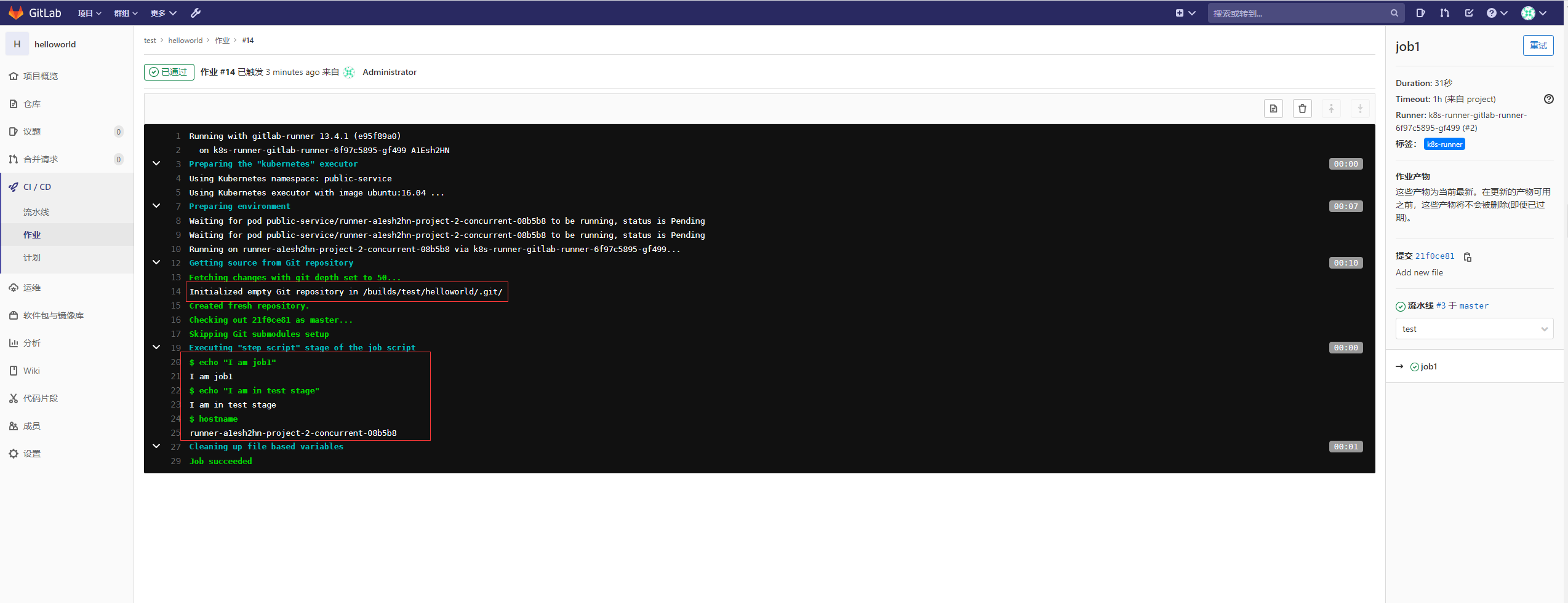 helm部署gitlab-runner-CSDN博客