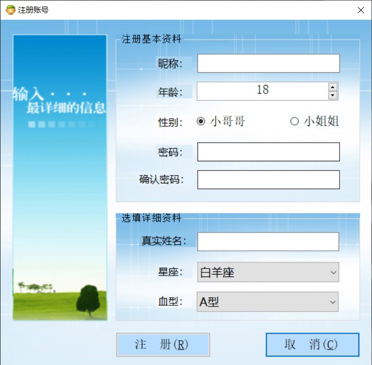 WinFrom窗体MyQQ程序(附源码)_myqqc#-CSDN博客