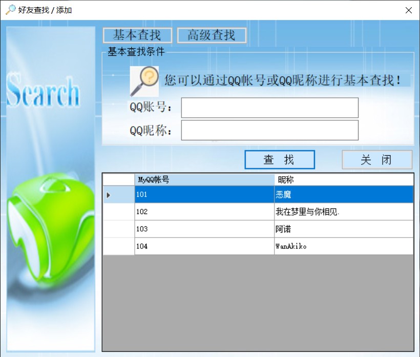 WinFrom窗体MyQQ程序(附源码)_myqqc#-CSDN博客