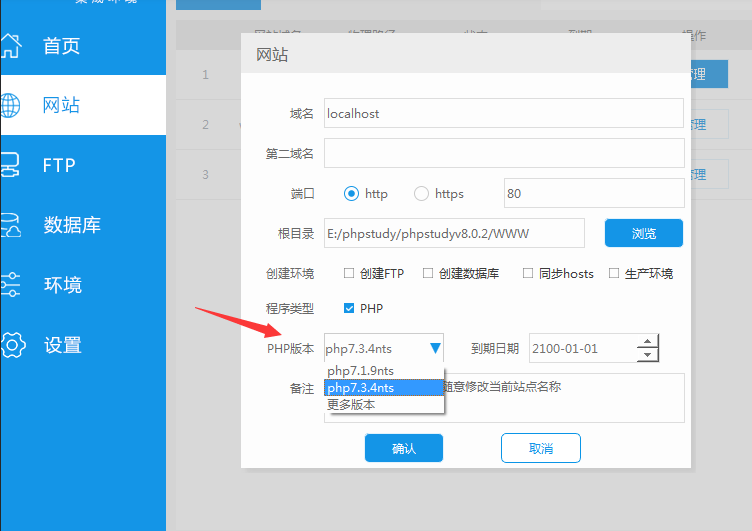 PHPstudy新版小P面板进行设置版本_php 小p-CSDN博客