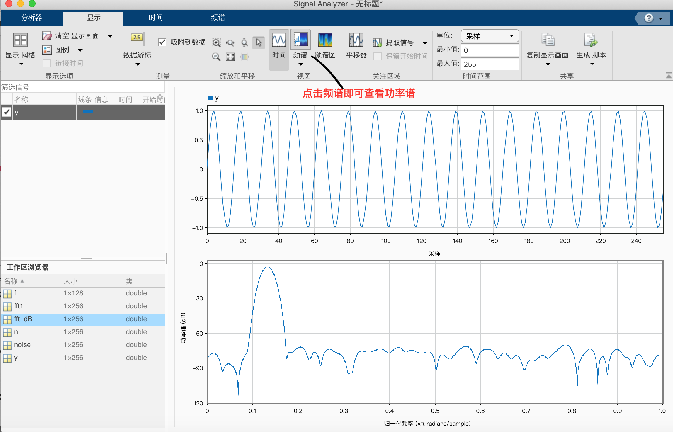 Matlab做简单的信号处理分析 Matlab Signal Analyzer Csdn博客
