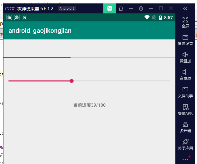 Android 常用高级控件(自动完成文本框、滑块与进度条、选项卡、画廊控件、下拉列表控件)_用android的textview、seekbar、spinner控件构成一个滑块-CSDN博客