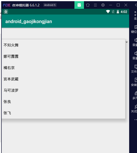 Android 常用高级控件(自动完成文本框、滑块与进度条、选项卡、画廊控件、下拉列表控件)_用android的textview、seekbar、spinner控件构成一个滑块-CSDN博客