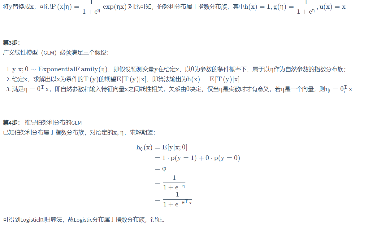 统计学习方法读书笔记15 逻辑斯蒂回归习题逻辑斯谛线性回归模型的习题 Csdn博客 
