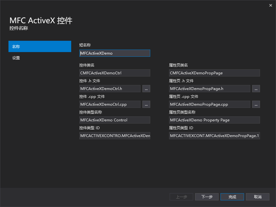 VS2019 MFCActiveX插件开发——环境搭建及创建demo_vs2019 active-CSDN博客