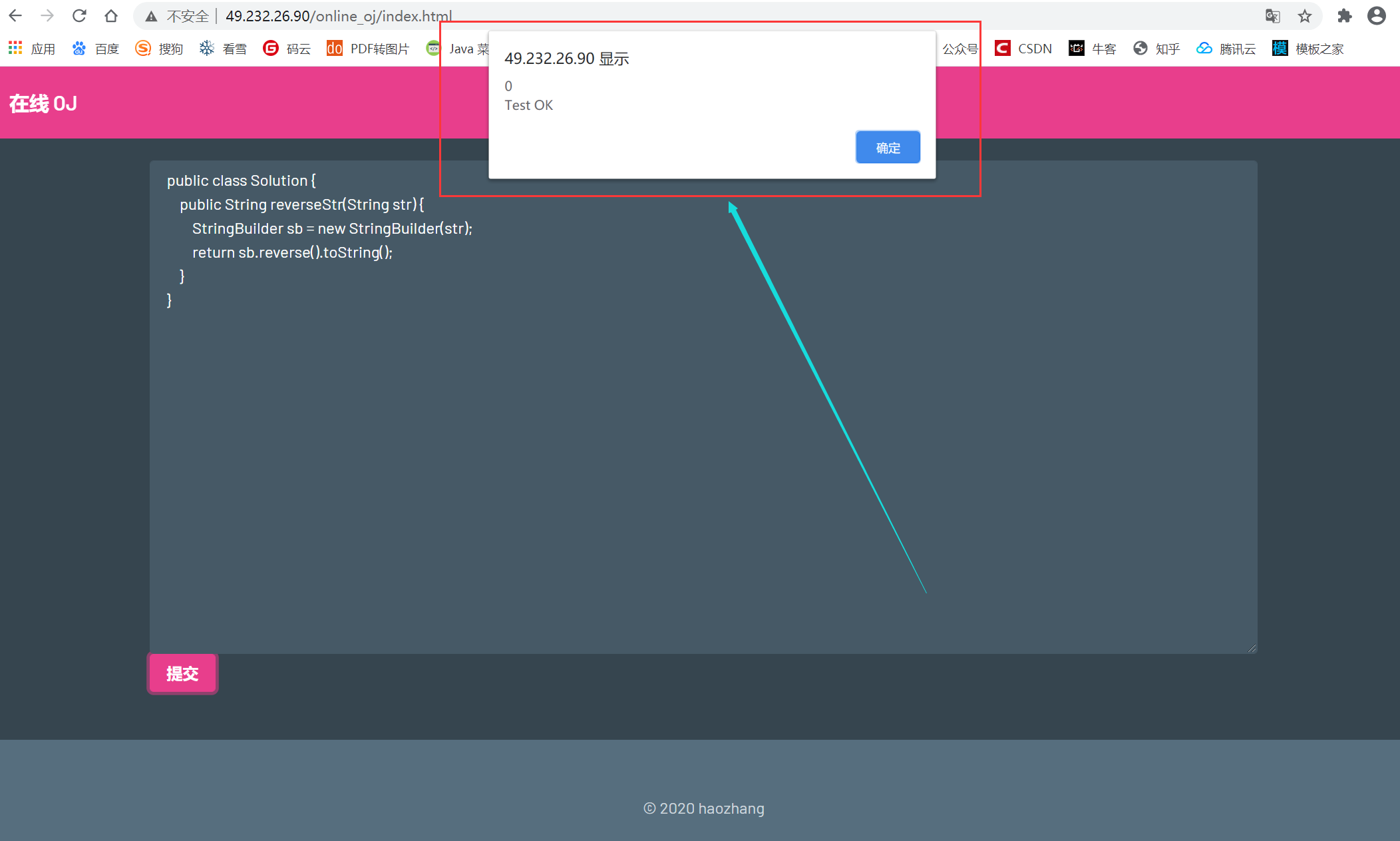 基于Java开发的在线OJ项目_开发在线oj系统-CSDN博客