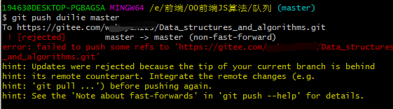 git 报错：! [rejected]master -＞ master (non-fast-forward) – 源码巴士