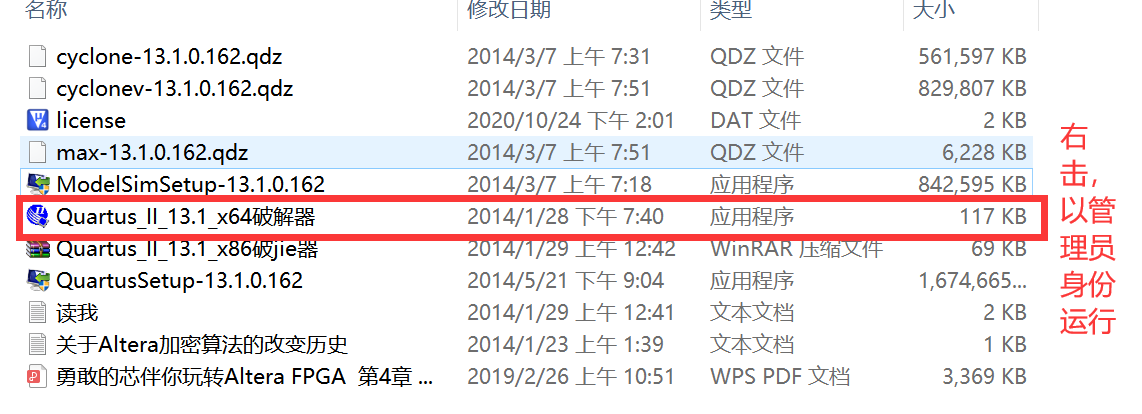 学习日记——Quartus II 13.1安装_quartus为什么有多个nic-CSDN博客