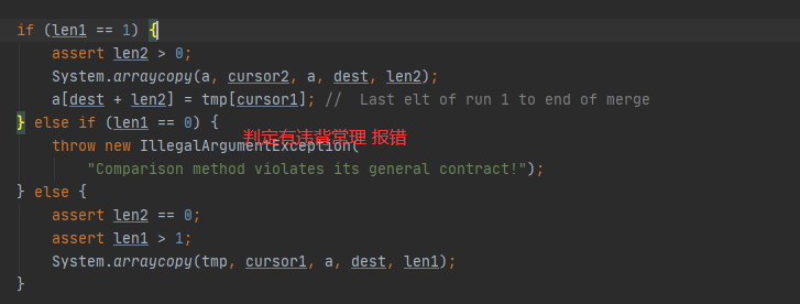 Collections.sort()排序使用TimSort排序报Comparison method violates its general ...
