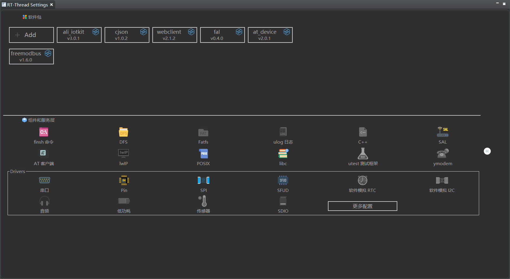 【RT-Thread】HTTP OTA固件升级_rtthread ota升级-CSDN博客