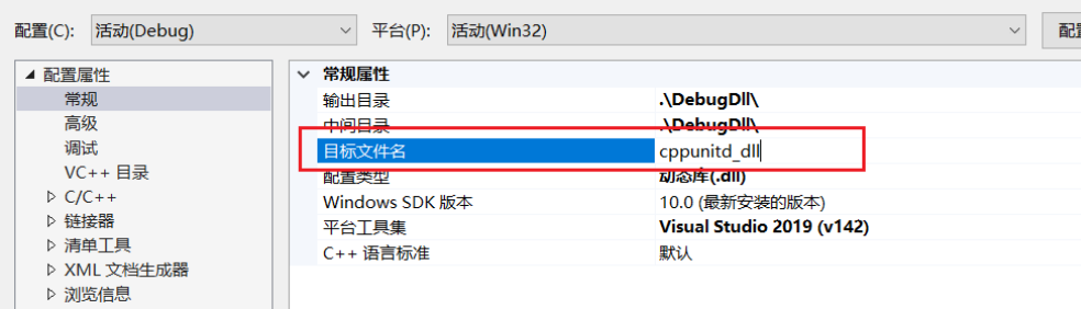 cppunit在vs2019上的配置和使用【Win10】【详细】_vs2019 编译 cppunit-CSDN博客