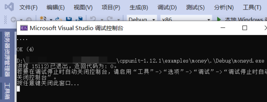 cppunit在vs2019上的配置和使用【Win10】【详细】_vs2019 编译 cppunit-CSDN博客
