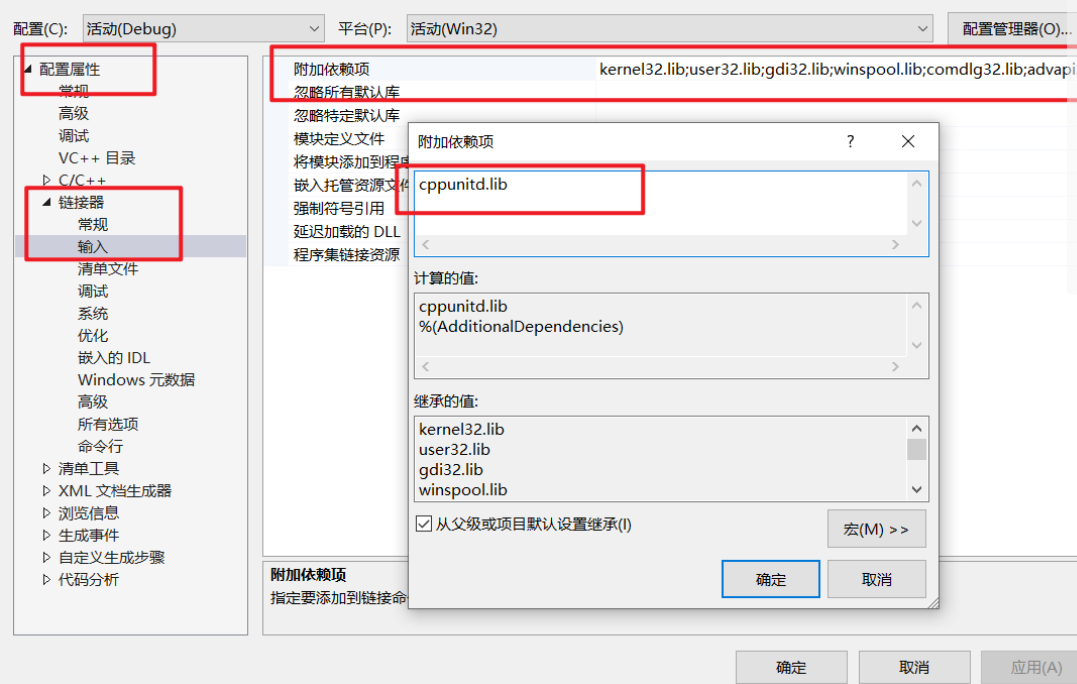 cppunit在vs2019上的配置和使用【Win10】【详细】_vs2019 编译 cppunit-CSDN博客
