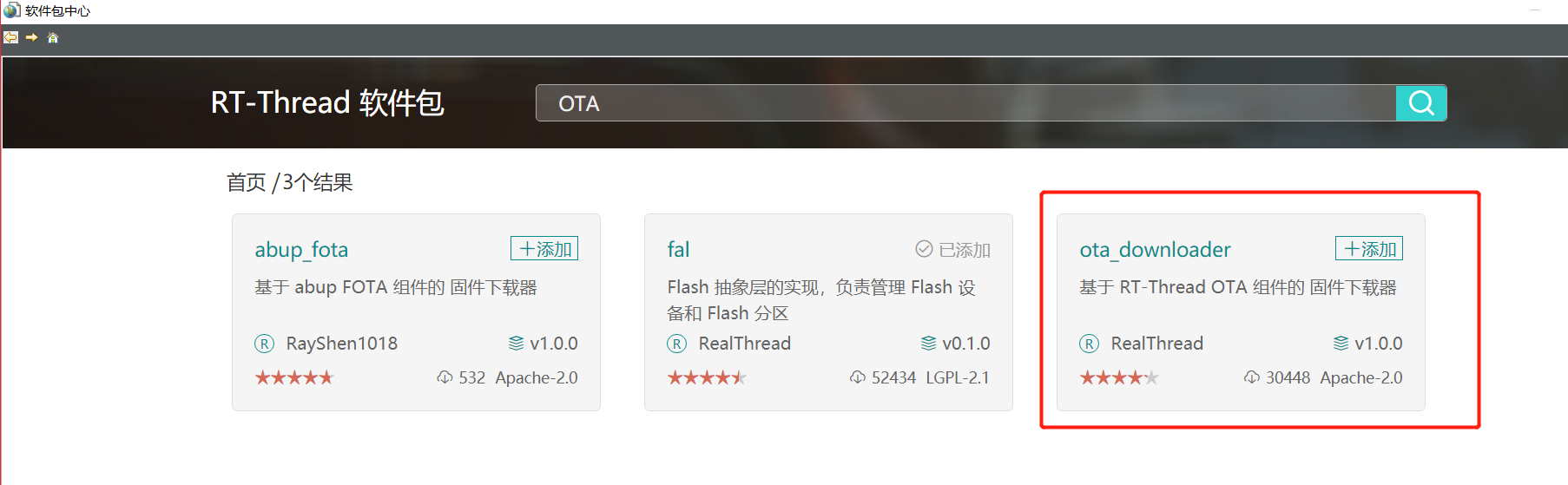 【RT-Thread】HTTP OTA固件升级_rtthread ota升级-CSDN博客