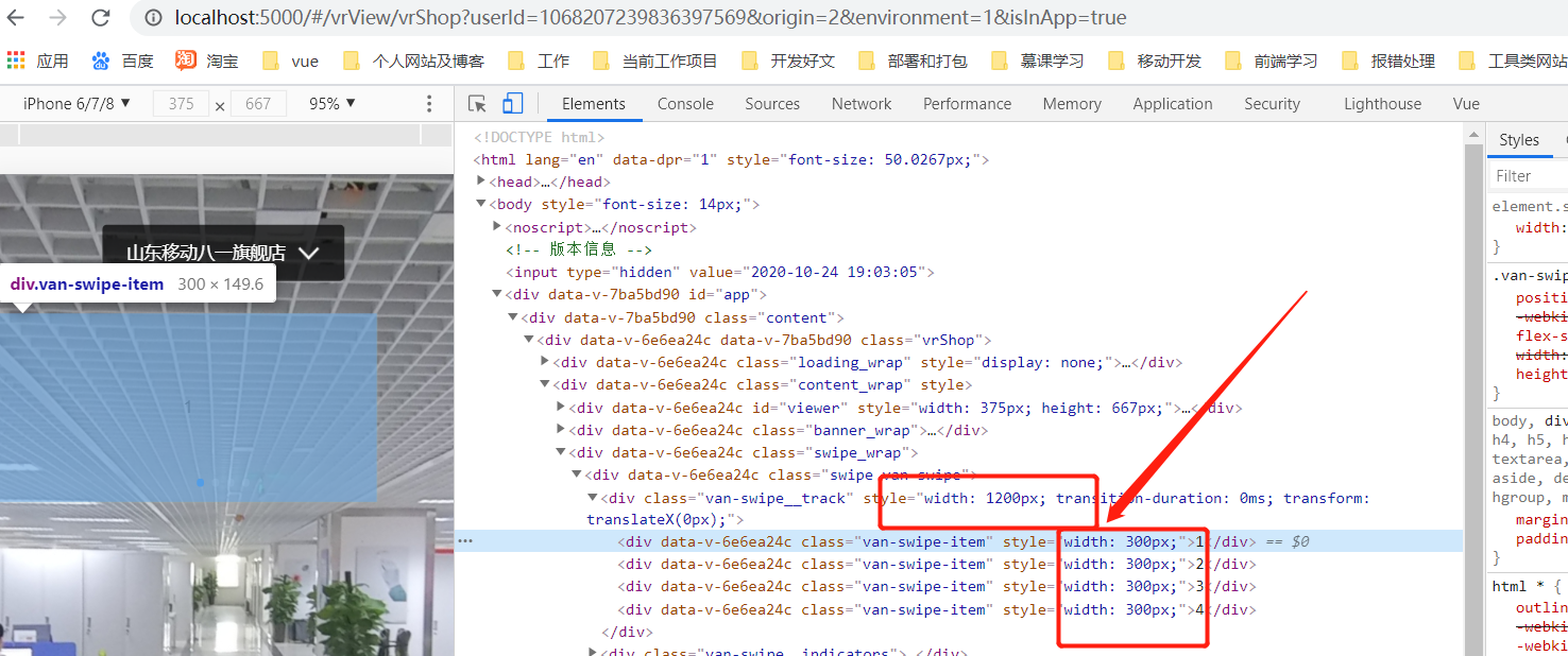 vue中的vant使用心得及踩坑事件：轮播组件swipe渲染的宽度为0_vant swipe组件轮播失效-CSDN博客
