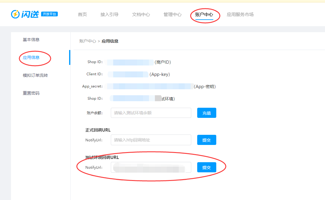闪送接口对接之获取AccessToken【JAVA】_闪送api接口-CSDN博客