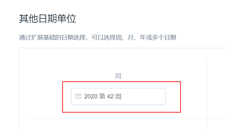 Vue使用Element的日期选择器DatePicker，以周为单位_el-date-picker的type为week-CSDN博客