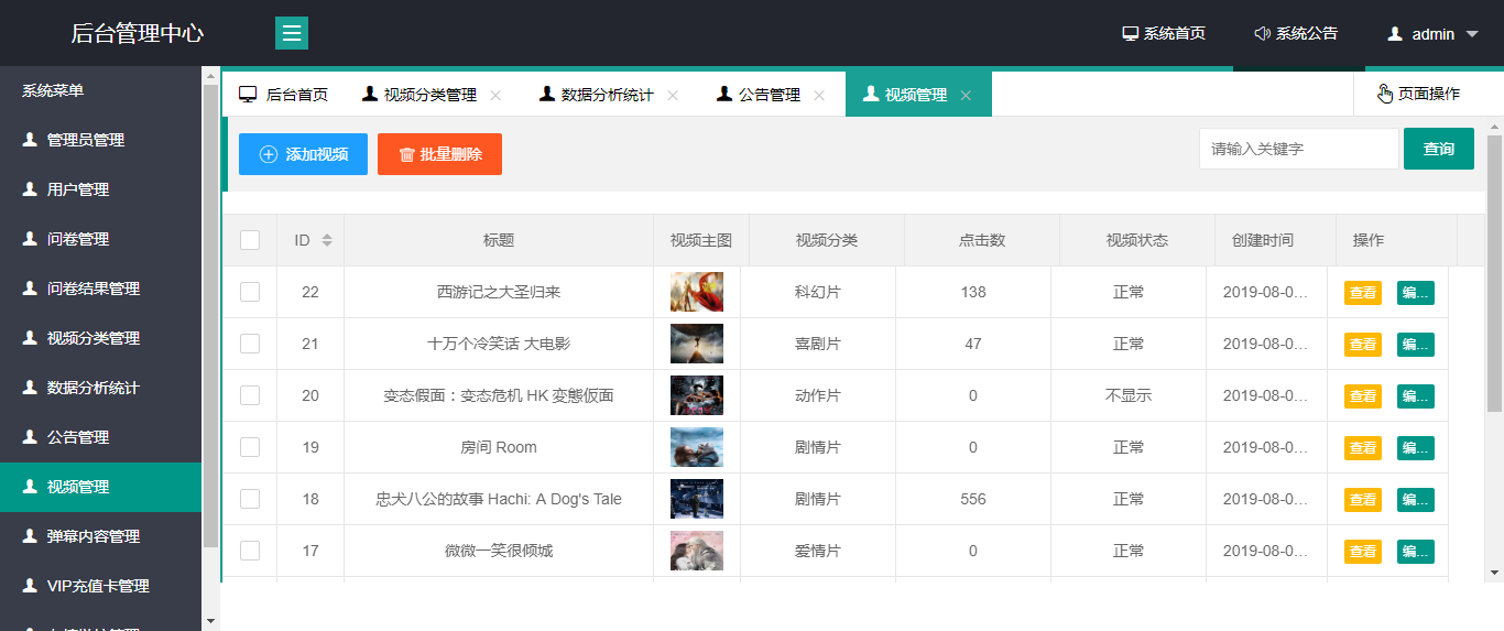 Ssm弹幕视频网站系统：使用ssmspringboot框架实现，前段技术使用htmljscsslayuijsp实现，数据库采用 