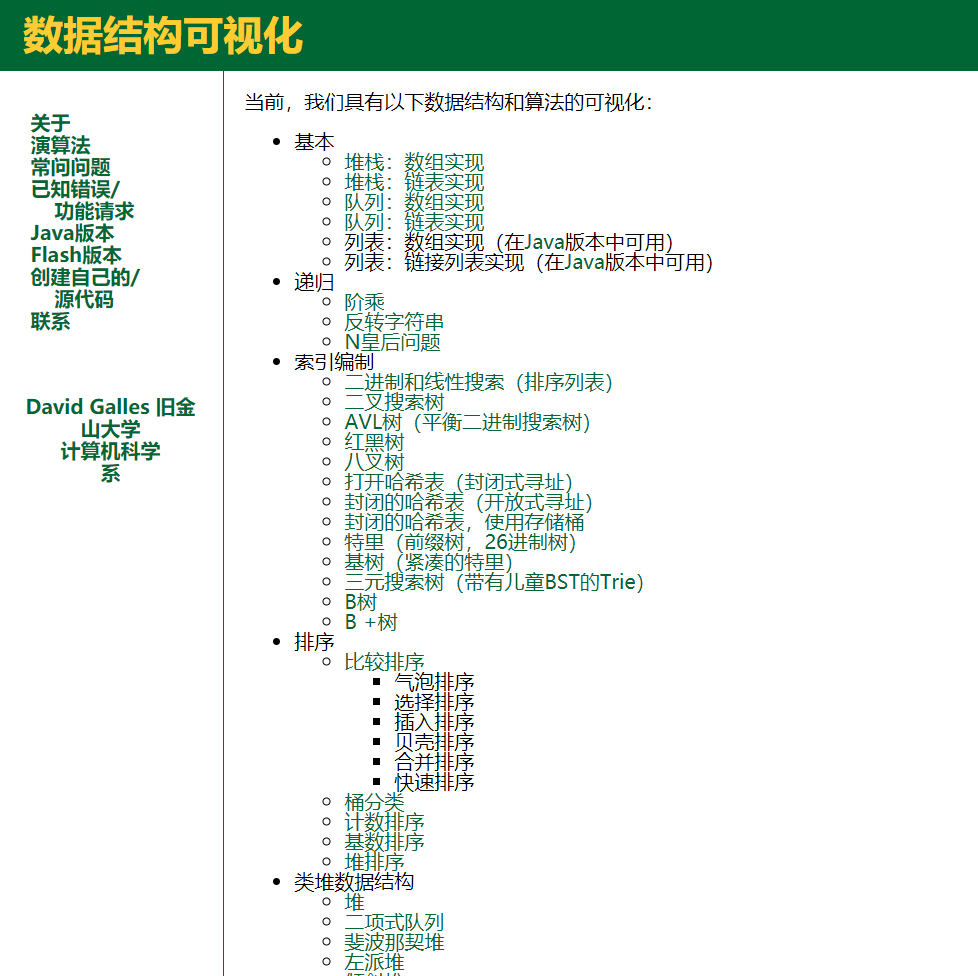 Data structure: super easy to use data structure and algorithm ...