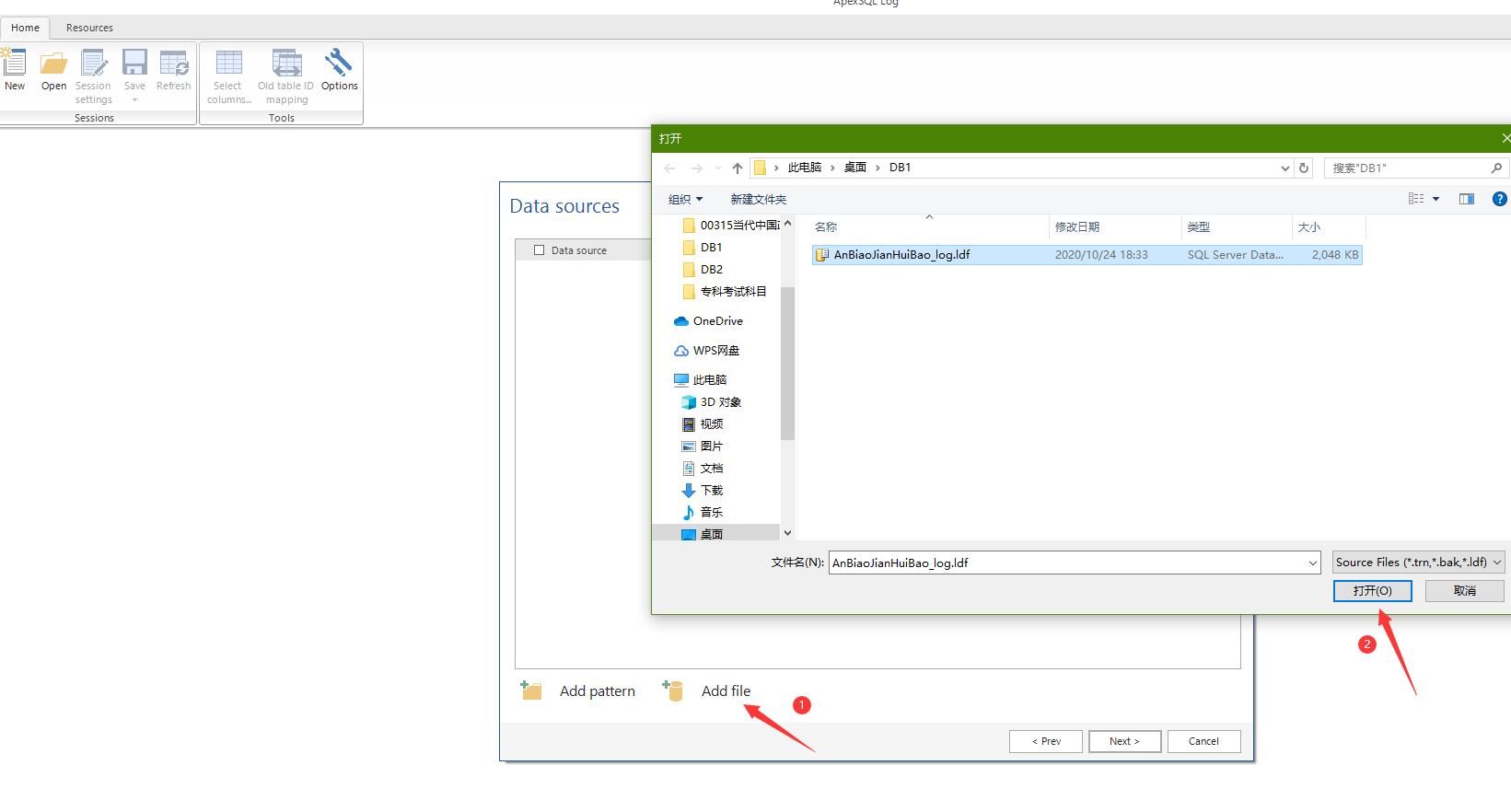Apexsql Log读取sqlserver日志并恢复已删除记录apexsql Log 2016 恢复删除数据 Csdn博客 