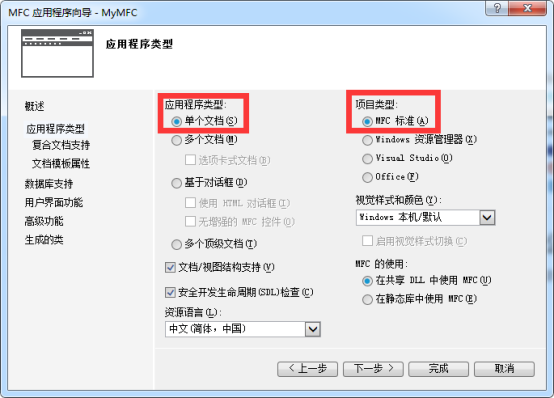 MFC-ListControl控件（列表控件）_mfc界面添加列表基于单个文档-CSDN博客