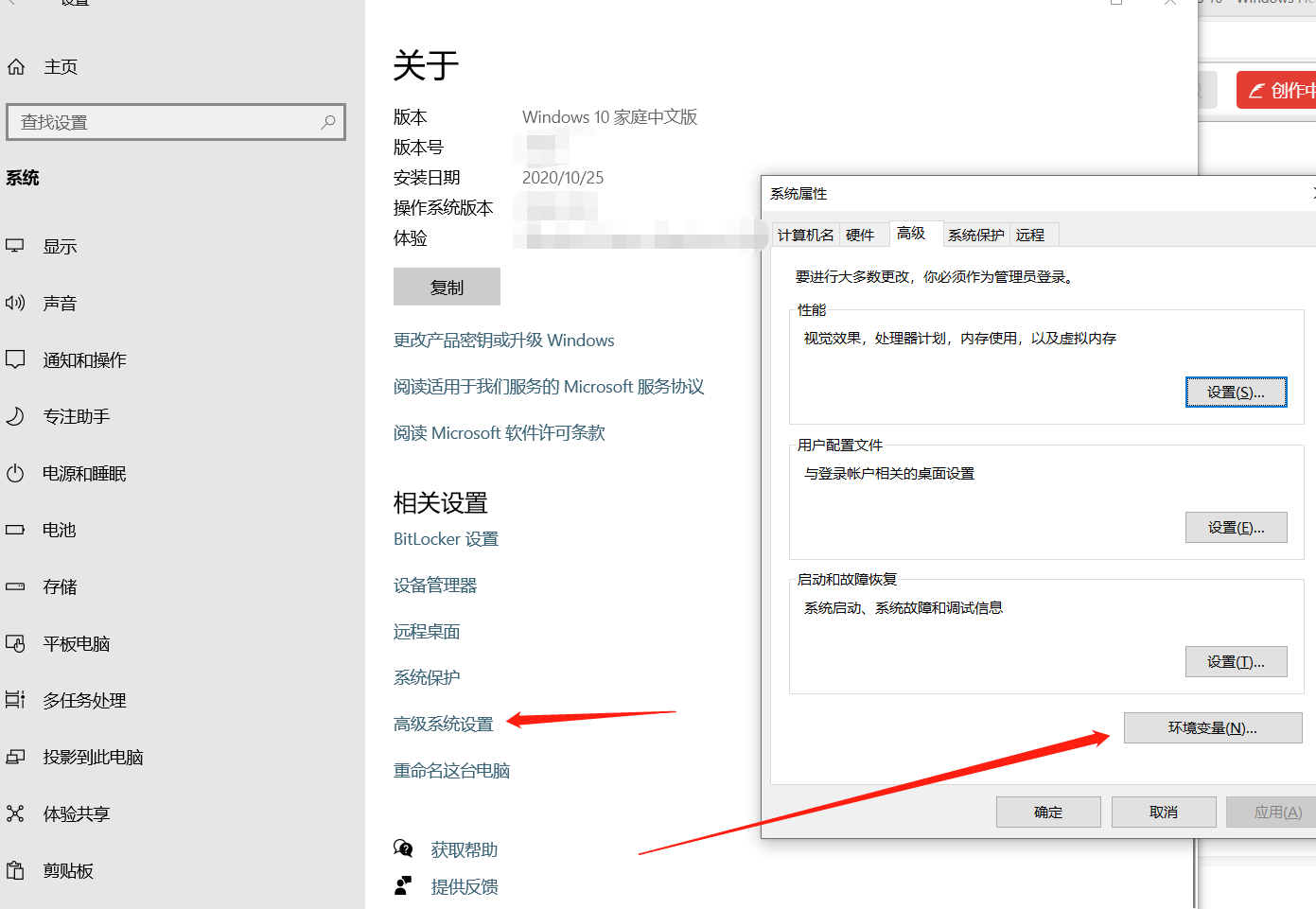 window10家庭中文版找不到环境变量_windows系统设置里面没有环境变量-CSDN博客