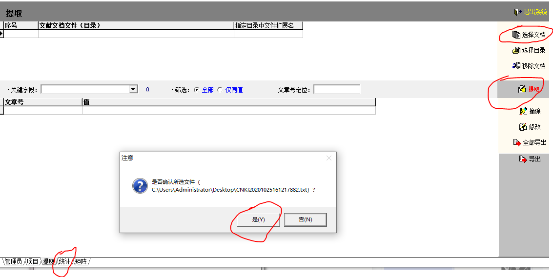 Bicomb+spss进行共现分析并可视化（附安装包）_bicomb软件下载-CSDN博客