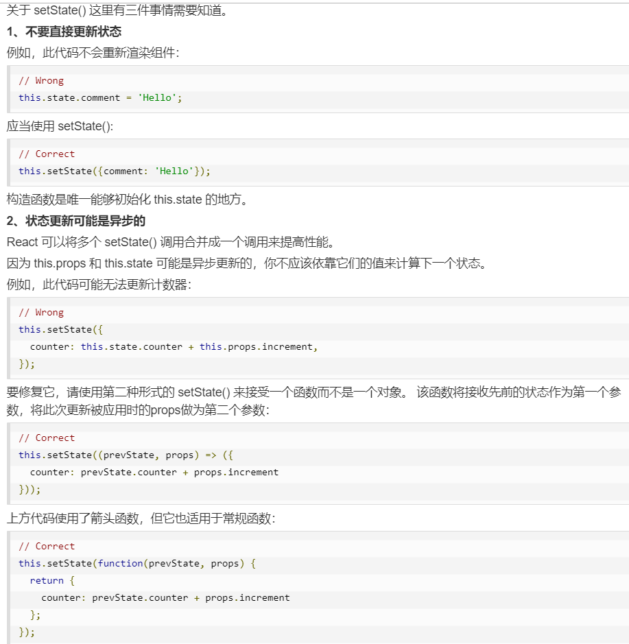 React 注意内容，React 补充学习_react %e5-CSDN博客