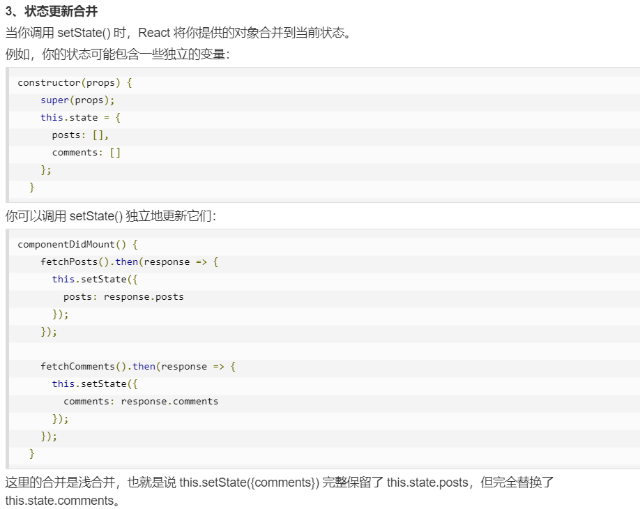 React 注意内容，React 补充学习_react %e5-CSDN博客